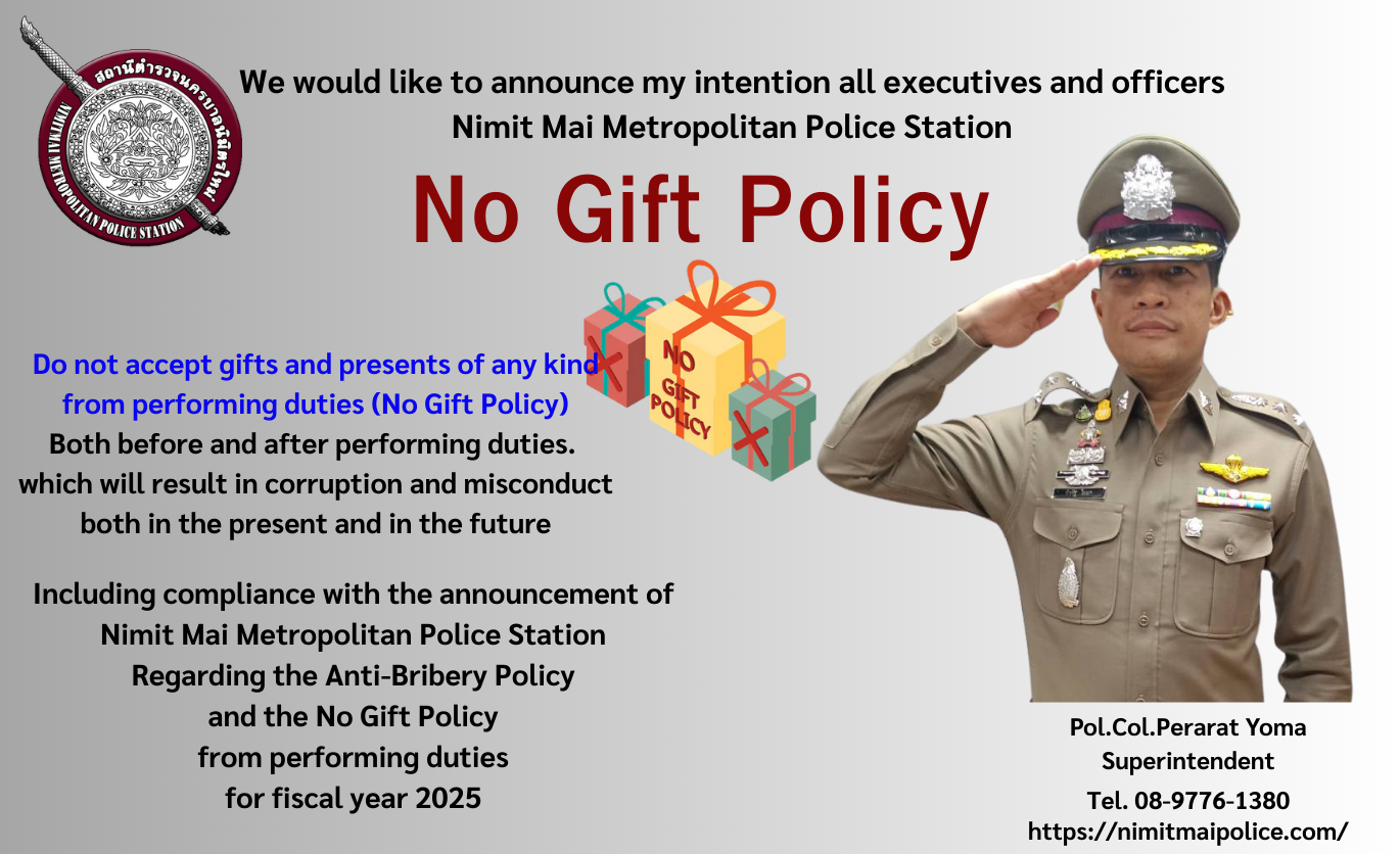 นโยบายต่อต้านการรับสินบน (Anti-Bribery Policy) 2568